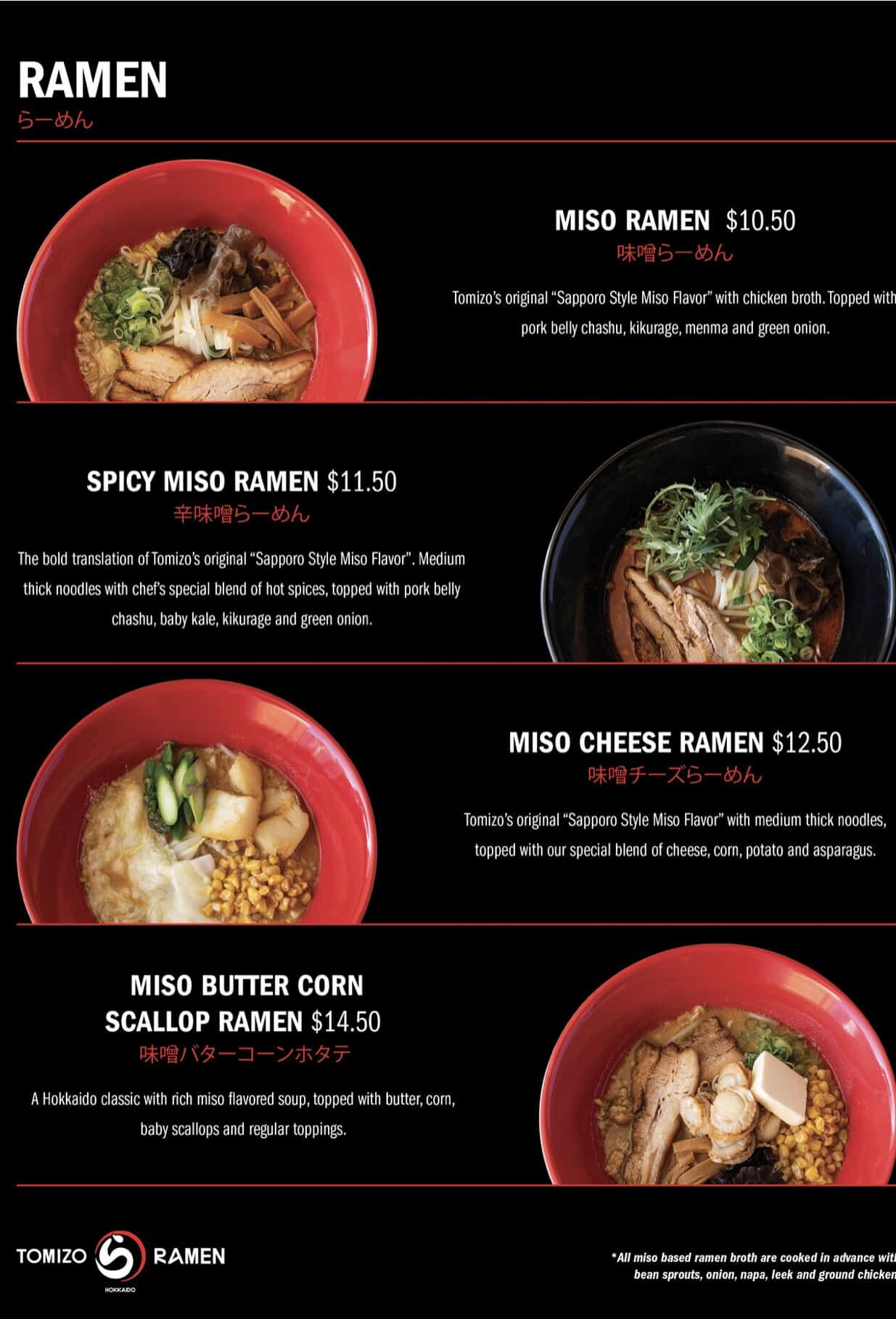 Miso Ramen @ Tomizo Ramen - Ramen Directory